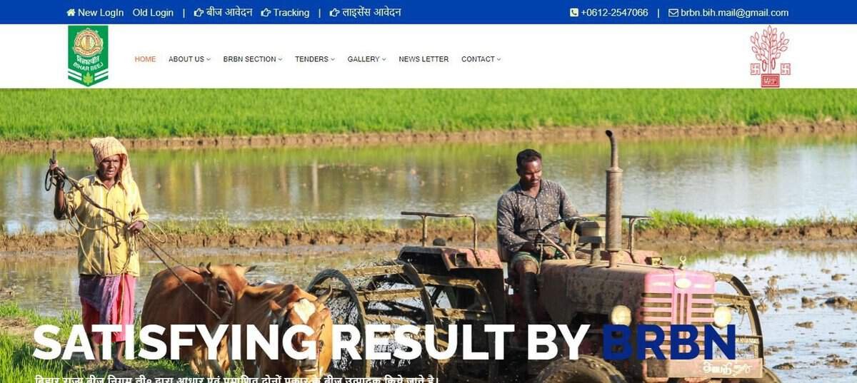 Bihar Hari Khad Yojana 2025: आवेदन शुरू at brbn.bihar.gov.in पर किसान ...