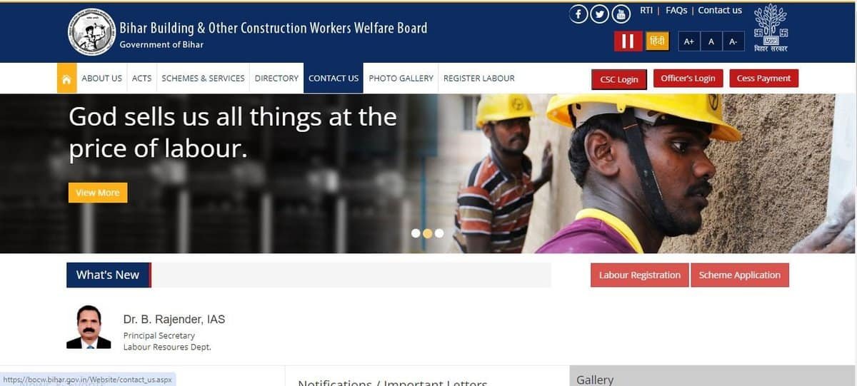 Bihar Labour Card List 2025 @bocw.bihar.gov.in पर ऑनलाइन चेक करे, नई ...